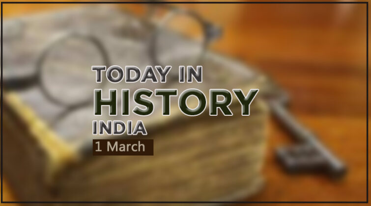 Today In History In Hindi 1 March : आज के दिन का इतिहास जाने हिंदी में