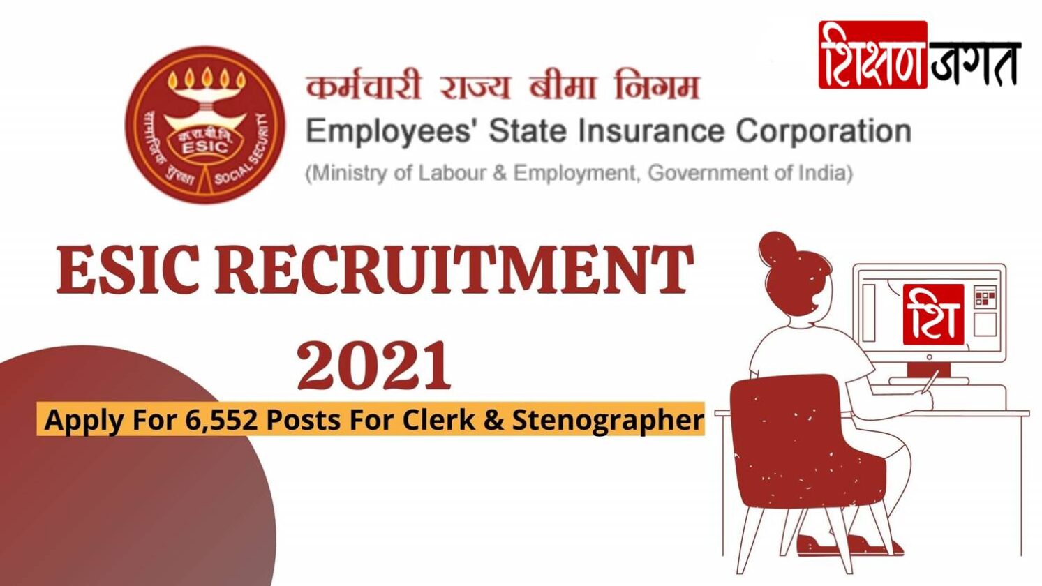 ESIC Recruitment 2021 - Apply @esic.nic.in for 6552 UDC & Stenographer ...