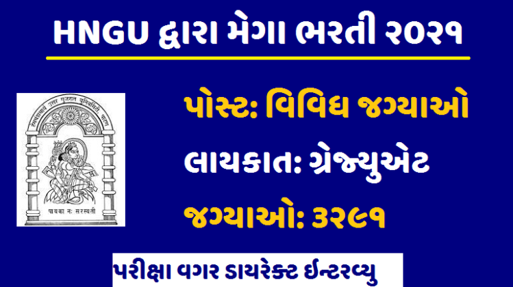 HNGU Recruitment 2021 - Apply For 3291 Teaching Posts