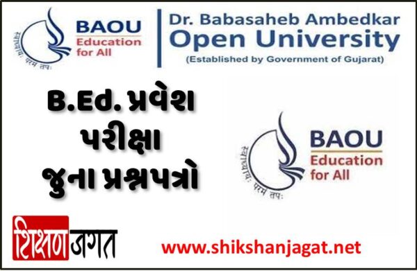 BAOU B.Ed. Entrance Exam Papers | Answer Keys | Old Question Paper