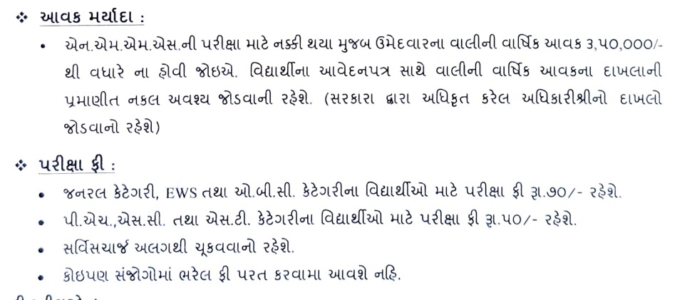 Nmms 2024 Notification Apply Online Syllabus Study Material Sample