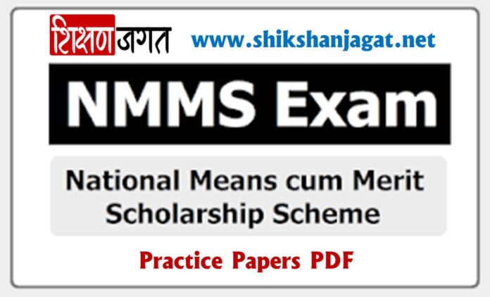 NMMS Sample Papers - Download Best Practice Papers For NMMS Exam 2023
