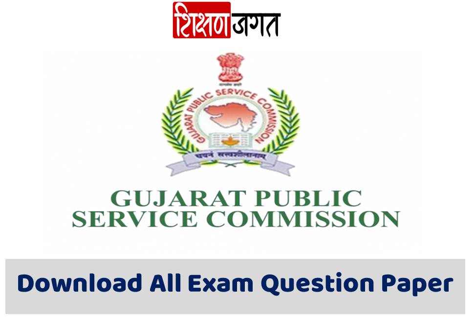 GPSC Model Paper | Download 25+ Model Paper For Class 1-2 Exam