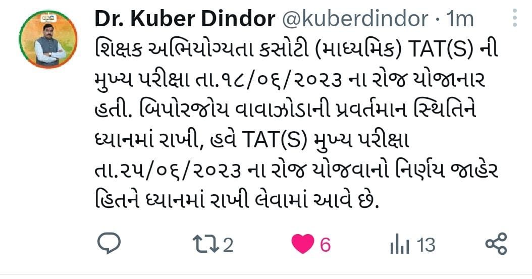 TAT Secondary Exam 2023 | Gujarat TAT Exam Notification, Syllabus ...
